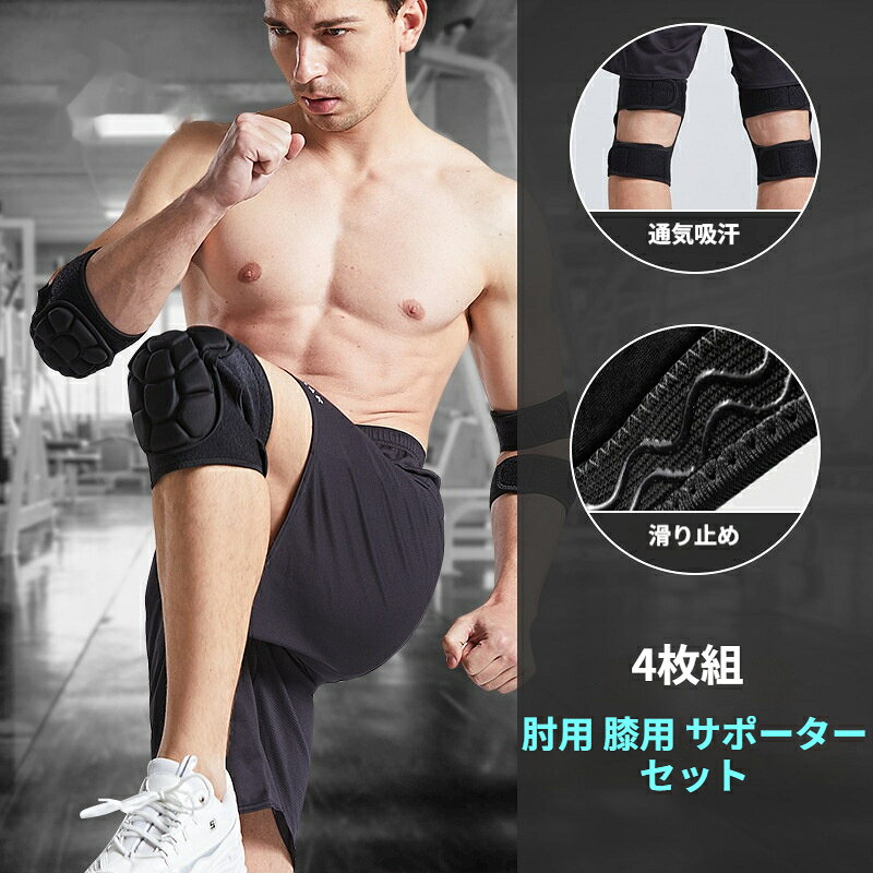 保護部位: 肘、膝&nbsp;適用スポーツ: バレーボール適用シーン: バレーボール、ランニング、フィットネス、サイクリング、徒歩登山キャンプ、射撃運動、ダンス運動、バスケット運動、卓球テニス運動&nbsp;