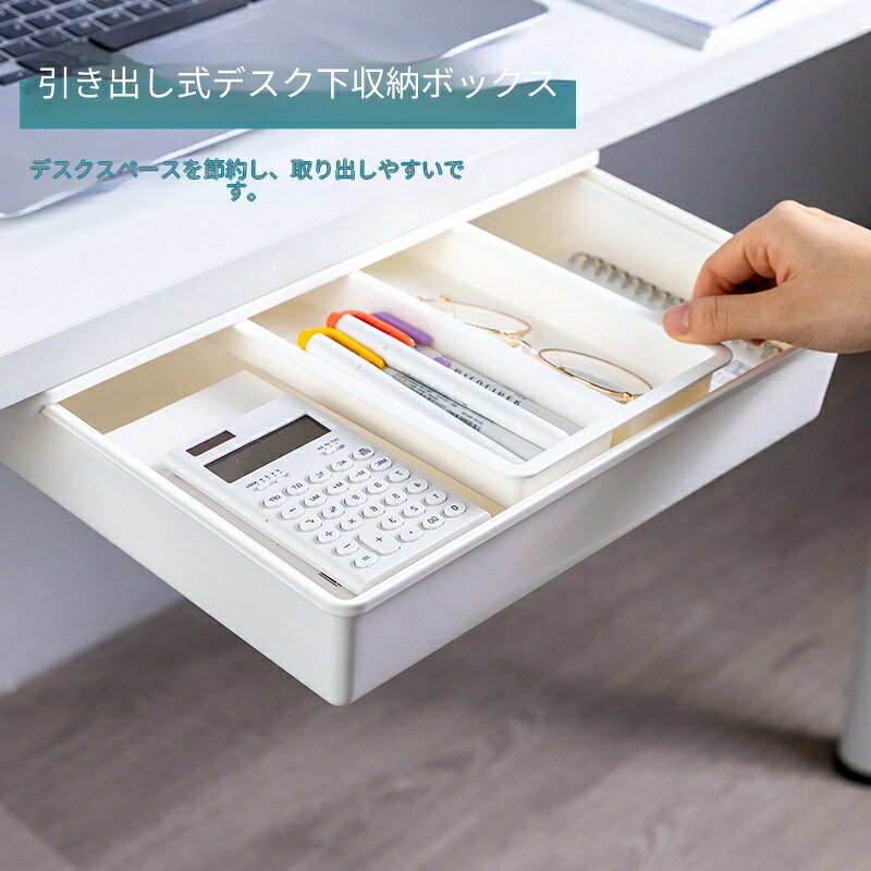 商品区分：引き出し収納ケース素材：PP 樹脂機能：小物整理収納対象：リモコン、文房具、スマホ、ティッシュ、その他幅広い小物容量:6lサイズ：大サイズ
