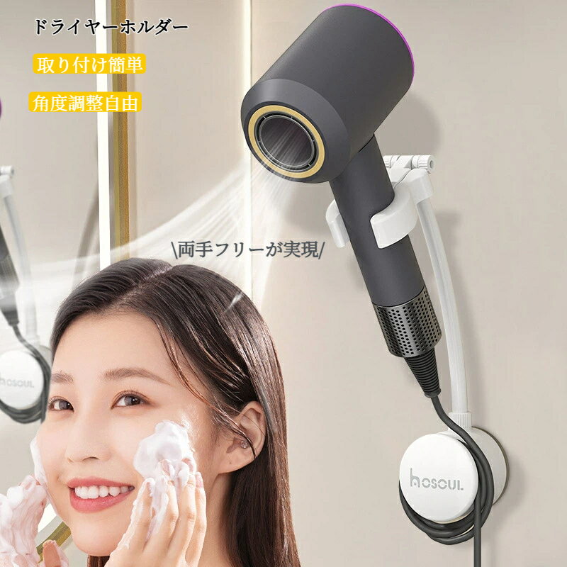 素材:ABS&nbsp;ハンズフリーになるので、ドライヤーし"ながら" 両手が自由に使えるので、&nbsp;歯磨き&nbsp;動画視聴&nbsp;髭剃り&nbsp;簡単なスキンケアなど&nbsp;取付も簡単&nbsp;吸...