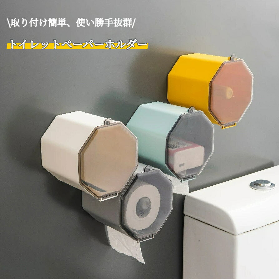 素材:ABSPOINT01 八角おしゃれデザイン4色展開幾何学的な八角フォルムでトイレ空間をおしゃれに演出。ホワイトグレーブルーイエローの4カラーからお選びいただけます。POINT02 透明フタ防水防塵透明カバー付きで水しぶきホコリをブロッ...