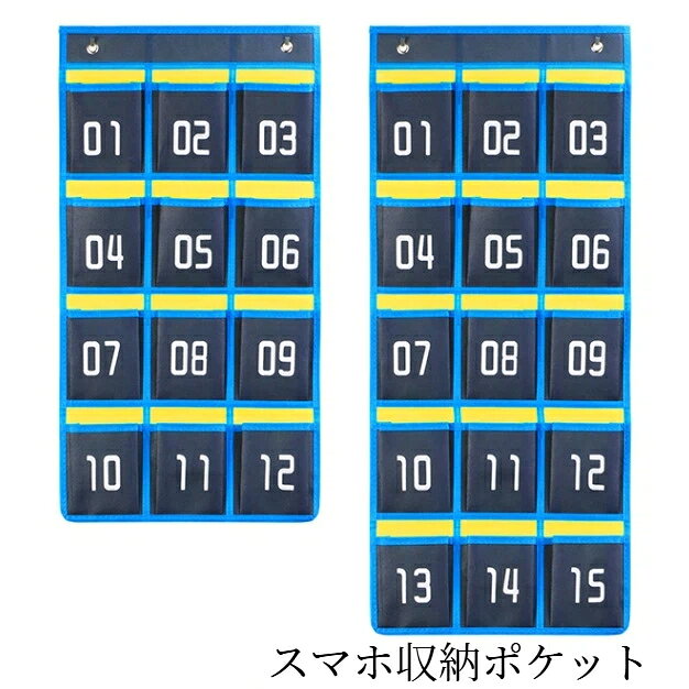 商品名：番号付き壁掛けスマホ収納ポケット材質： 不織布|カラー： ネイビー、ワインレッド|サイズ：6 格：約 34×35cm9 格：約 34×50cm12 格：約 34×64cm15 格：約 34×80cm|1 ポケット内寸 ： 約 10×...