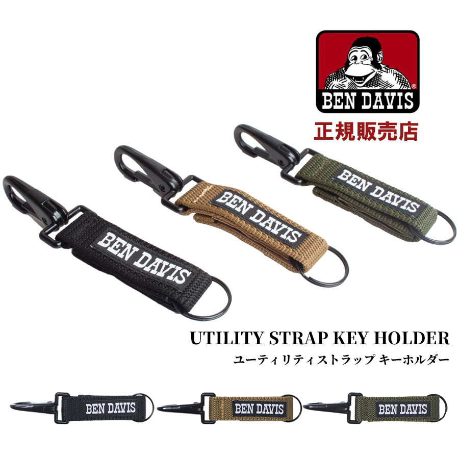 ベンデイビス BEN DAVIS キーホルダー キーチャーム バッグチャーム カラビナ ユーティリティストラップ テープキーホルダー ロゴ ファッション メンズ レディース ユニセックス カジュアル bdw8454 ネコポスでお届け 日本正...