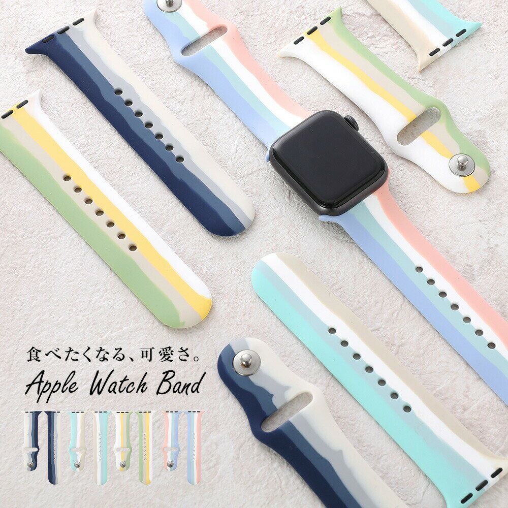 商品説明 対応機種 ・アップルウォッチ6/5/4/SE (40mm/44mm) ・アップルウォッチ1/2/3(38mm/42mm) スペック ・素材：シリコン ・長さ：98 x 110mm（38/40mm） ・長さ：98 x 119mm（4...