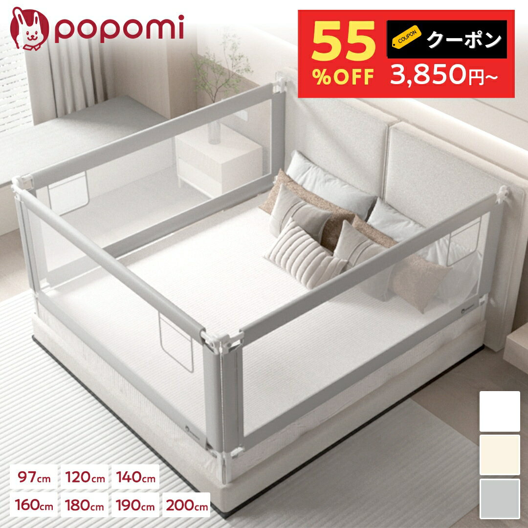 ※在庫がご用意できなくなった場合、注文確定後であってもキャンセルさせていただく場合があります。 ●商品名 popomiメッシュ ベッドガード ●popomi（ポポミ）について 子育てをもっと楽しく、家族みんなをもっと笑顔に。 そんな日々の幸...