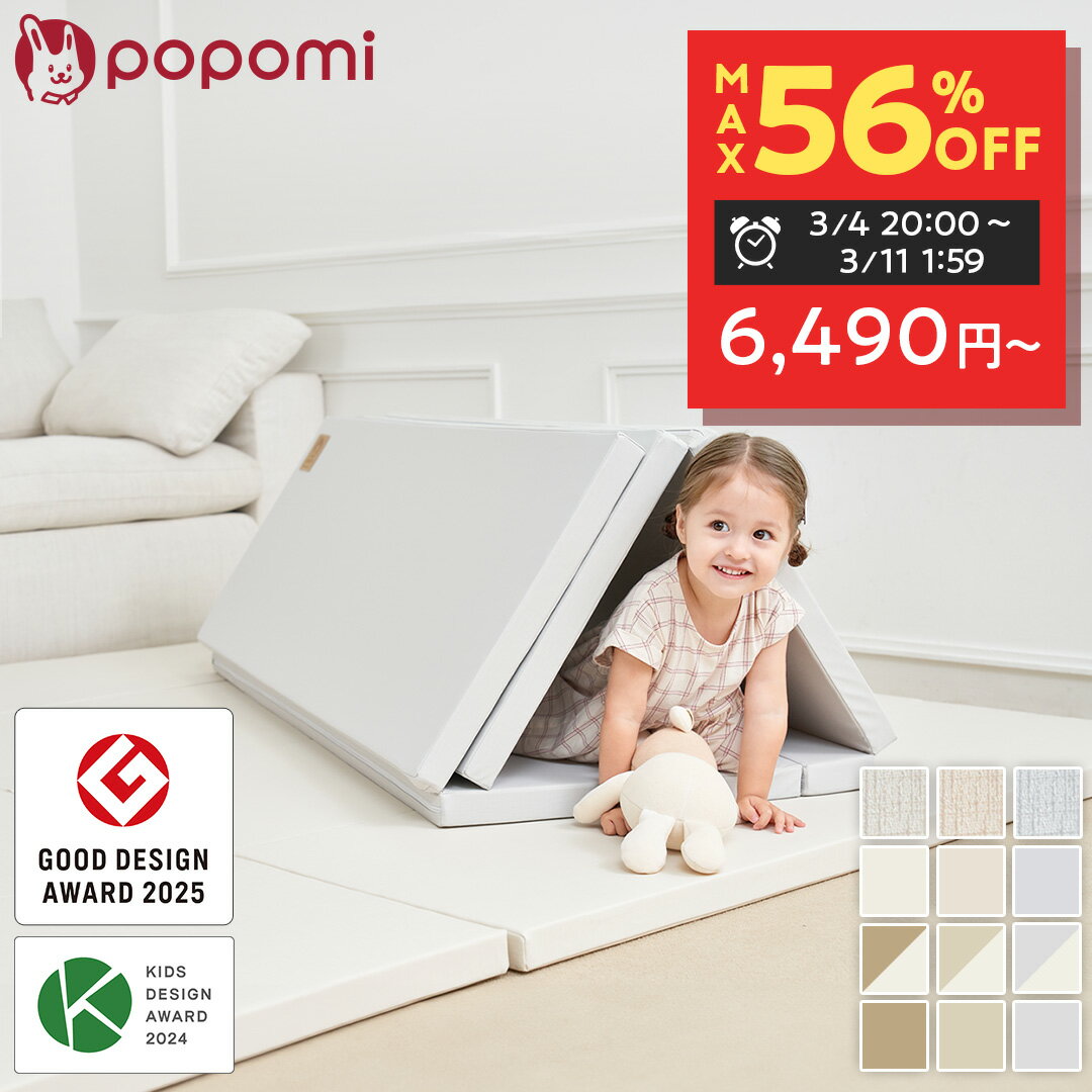 ●商品名 popomi プレイマット ●popomi（ポポミ）について 子育てをもっと楽しく、家族みんなをもっと笑顔に。 そんな日々の幸せをかたちに。 popomiは、皆さんと一緒に子育てをする ベビー・キッズ用品の総合ブランドです。 抗菌...