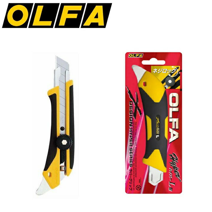 力のかけやすい形状を追求した大型カッターナイフ 滑りにくく力のかけやすい形状を追求した、X(エックス)デザインのラバーグリップで握りやすいナイフです。 【機能・特徴】 滑らず力のかけやすい形状を追求した二重成型のラバーグリップ 刃をしっかり...