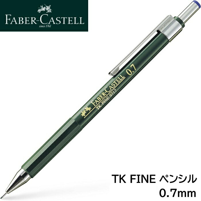 TK FINE ペンシル 精密で高い品質を誇るプロフェッショナルのための使いやすい製図用ペンシル。 しっかりと握って狙った線を的確に引くことができます。 ペンシルの先端は格納式のため、ポケットなどに入れても布地を傷めにくくなっています。 H...