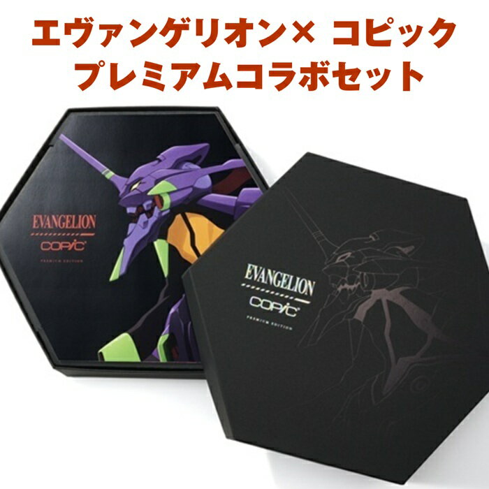 EVANGELION × COPIC 『エヴァンゲリオン』シリーズ30周年を彩る完全限定のコピックスケッチセット 2026年7月1日（水）より一般販売開始 EVANGELION × COPIC EVA Color Set Premium E...