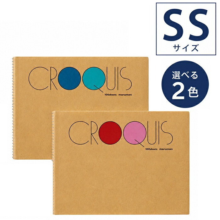 クロッキー　白クロッキー紙　＜S＞長年多くの方に親しまれている、表紙がしなやかで開きやすい マルマンの「クロッキーブック」です。 ・丈夫でありながら丸められるしなやかさを持つ表紙。 ・ラフな肌合いをを持ちつつも丈夫な白クロッキー紙。 ・バッ...