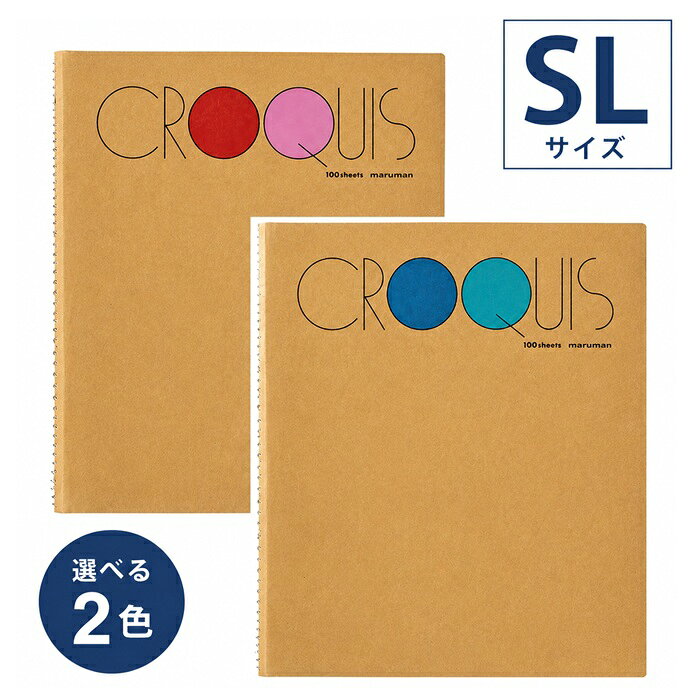 クロッキー　白クロッキー紙　＜L＞ 長年多くの方に親しまれている、表紙がしなやかで開きやすい マルマンの「クロッキーブック」です。 ・丈夫でありながら丸められるしなやかさをもつ表紙。 ・ラフな肌合いをを持ちつつも丈夫な白クロッキー紙。 ・バ...