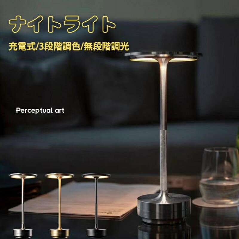 【オシャレ設計・品質へのこだわり貴方にオススメ！】シンプルでおしゃれで、夜に間接照明としては明るいだけでなく、暖かくロマンチックな雰囲気も醸し出すことができます。生活品質へのこだわり方には、魅力ある不可欠な重宝だです！【3色切替・無段階調光...