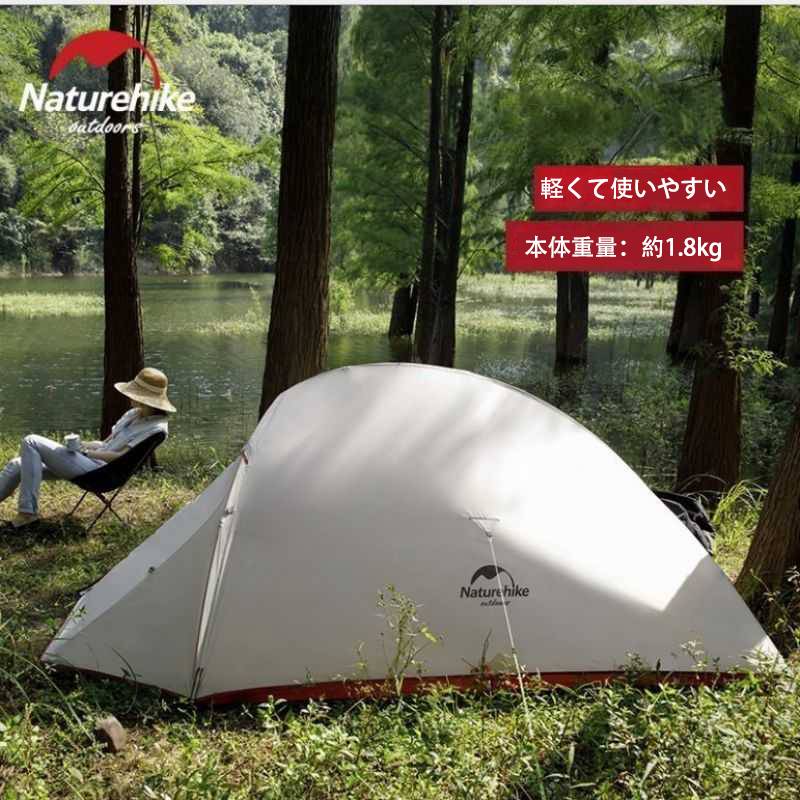 楽天市場】naturehike cloudup 3の通販 楽天市場】naturehike cloudup 3の通販