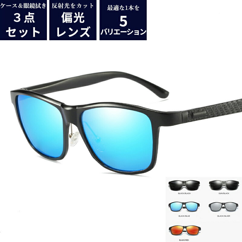 ・本体サイズ：約幅147mm*奥行133mm、レンズ高さ50mm、レンズ幅56mm・重量：約29.2g・素材：アルミニウムマグネシウム・可視光線透過率 ブラックレンズ8%、ブルーレンズ12%、シルバーレンズ9%、レッドレンズ13%・紫外線透...
