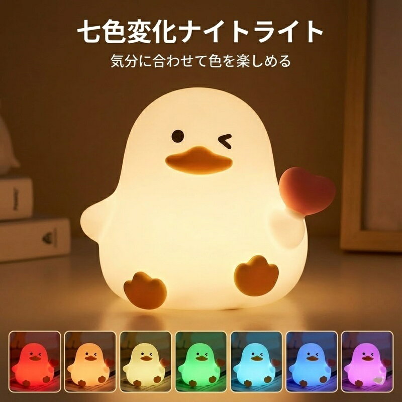 【叩いて発散！プニプニ触感】柔らかいシリコン素材を採用。叩くだけで点灯・切り替えが可能。暗闇でも直感的に操作できるので、お子様からご年配の方まで幅広く愛用いただけます。【一晩中寄り添う、驚きのスタミナバッテリー】頻繁な充電はもう必要ありませ...