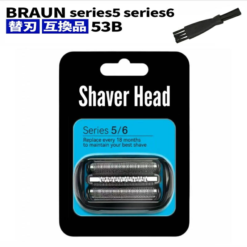 BRAUN ブラウンのシェーバー シリーズ5対応の替え刃の互換品です。(F/C53B ）網刃と内刃がセットになった一体型カセットタイプです。純正品ではございませんが、問題なくご使用いただけます。安価に替え刃をお探しの方におすすめです。対応機...