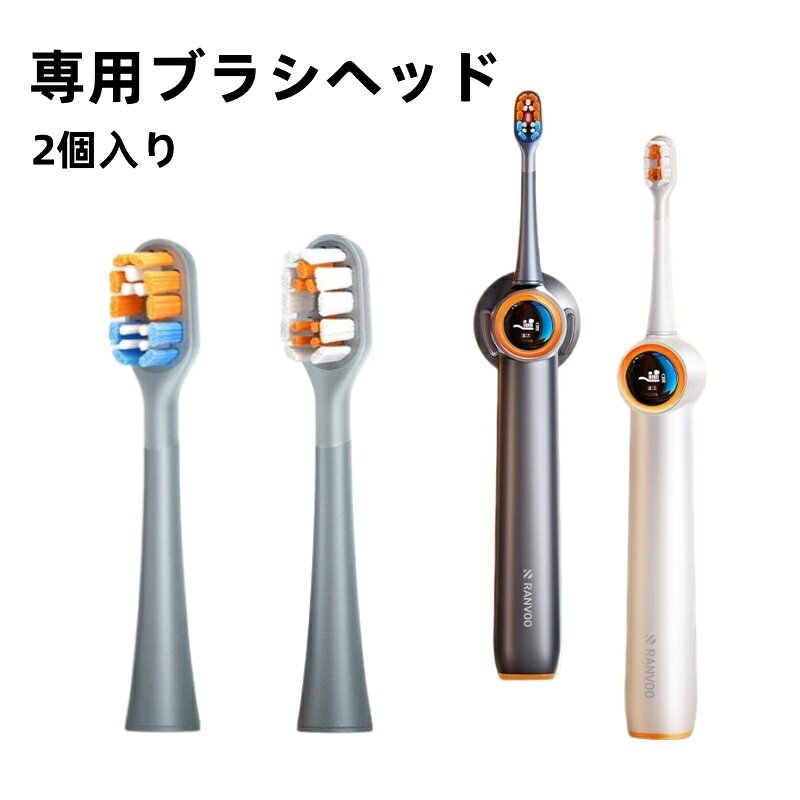 【極細毛ソフトブラシヘッド】直径0.01mmの極細毛が、歯の隅々までしっかりアプローチ。通常の歯ブラシよりも細く、緻密に配置されており、歯の表面や歯茎の隅々まで届きます。柔らかな毛先が歯ぐきに優しく、快適なブラッシングを実現します。【標準ホ...