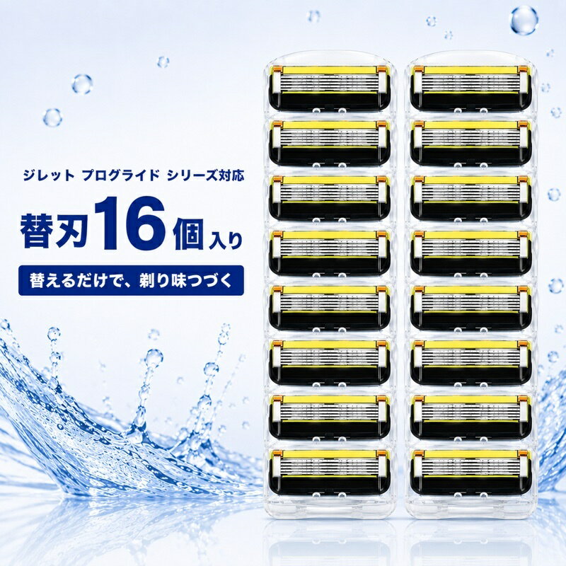 費用を抑えたい方必見！！！ジレットフュージョン5用の替刃です。こちらは互換品になり、純正品より安価に提供しております。コスパを重視して髭剃りしたい方におすすめです。・極薄の5枚刃を使用しているため、肌への引っかかりを極力少なくしております。...