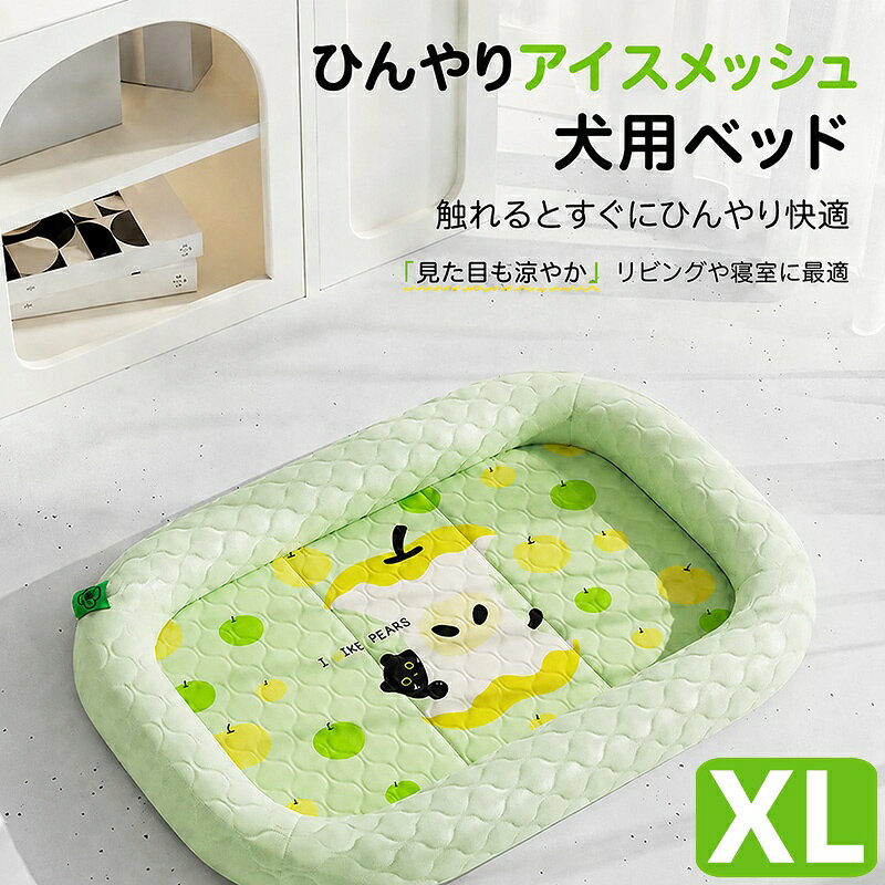 【夏用通気設計】通気性に優れた素材を採用し、蒸れにくく快適に過ごせます。【囲い付きデザイン】四方向のクッションがペットをやさしく包み込み、安心感のある寝心地を提供します。【やわらかクッション】ふんわりとした設計で、愛犬や愛猫がリラックスして...