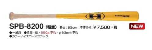 ●品番：SPB8200 ●素材：竹 ●サイズ：83cm、850g平均、φ63mm ●カラー：イエロー/ブラック ●日本製●バランス、耐久性に優れた竹バット！！ ●小学生・中学生の練習用に！
