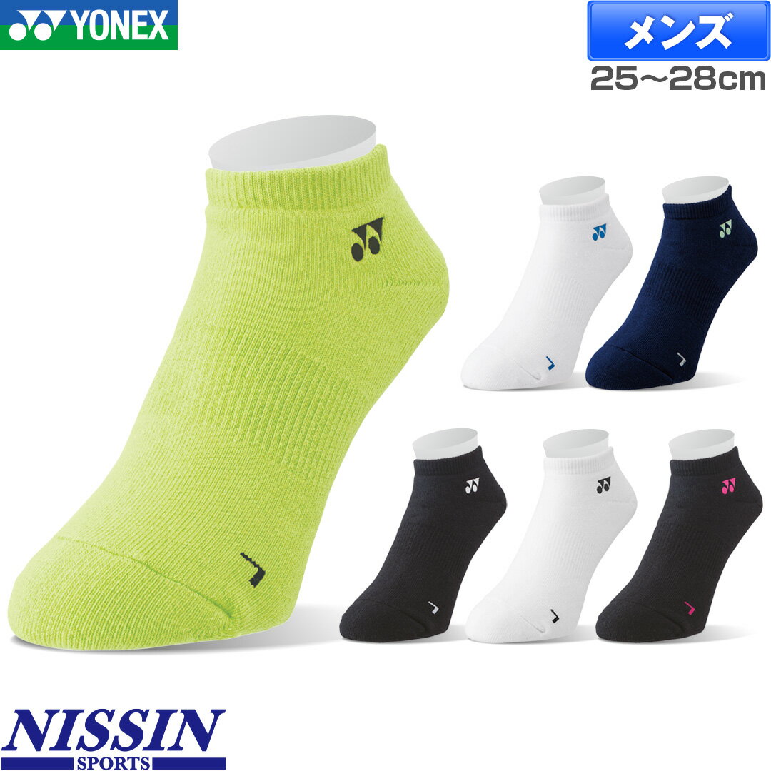 メーカー希望小売価格はメーカーカタログに基づいて掲載しています商　　　品　　　説　　　明 YONEX(ヨネックス)の男性用スニーカーインソックスです。 商品番号 19121 性　　別 MEN：メンズ 素　　材 綿59％、アクリル25％、ポリ...