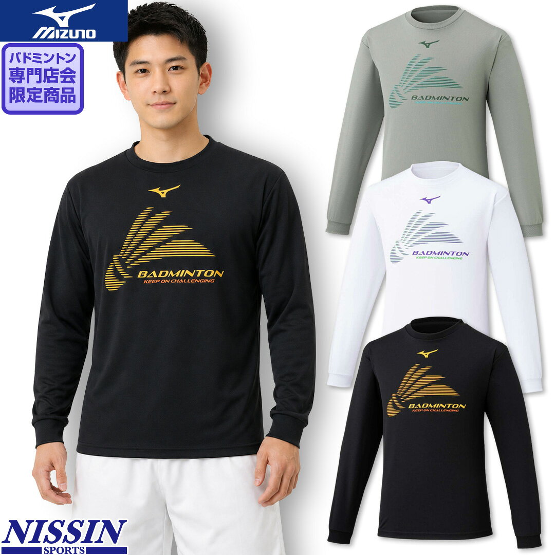 商　　　品　　　説　　　明 MIZUNO(ミズノ)の専門店会オリジナルプラクティスTシャツ(長袖)です。 バドミントン専門店会加盟店でしか買えない限定モデルです。 商品番号 72JACZ02 性　　別 UNISEX：男女兼用 素　　材 ポリ...