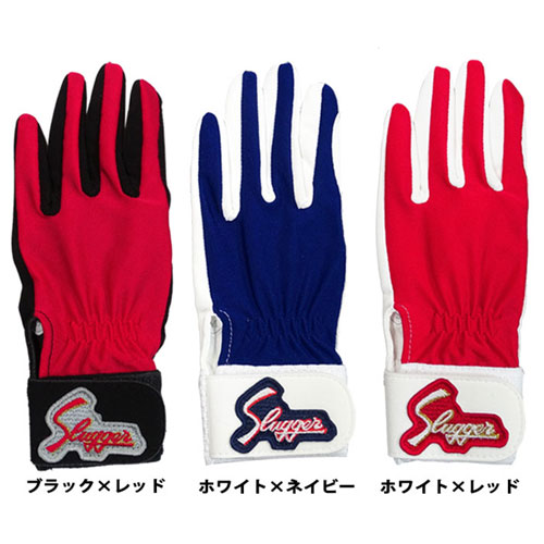 【野球・ソフト】守備手袋 片手用 少年 ジュニアメーカー：久保田スラッガー品名：ジュニア用 守備用手袋品番：S7J●素材 合皮●カラーブラック×レッドホワイト×ネイビーホワイト×レッド●特徴 守備をサポートするジュニア用守備手袋。グリップの...