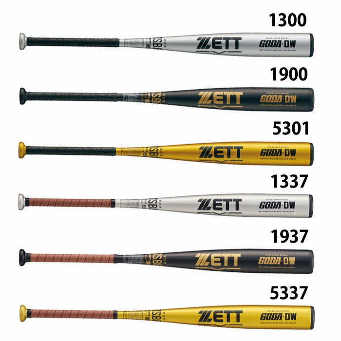 メーカー：ゼット (ZETT)品名：ゴーダDW品番：BAT345●素材超々ジュラルミン ●カラー 1300(シルバー) 1900(ブラック) 5301(イエローゴールド) 5337(イエローゴールド×ブラウン) 1937(ブラック×ブラウン...