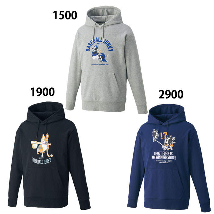 メーカー：ゼット (ZETT)品名：BB JUNKY スウェットパーカー品番：BOS65002●素材グレー/綿55％・ポリエステル45％、ブラック・ネイビー/綿35％・ポリエステル65％●カラー1500(グレー)1900(ブラック)2900...