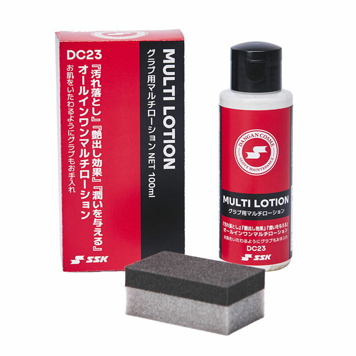 メーカー：エスエスケイ (SSK)品名：グラブ用マルチローション品番：DC23主成分:水、石油系溶剤、ワックス類、ポリブデン、界面活性剤、合成油脂、乳化剤、ヒアルロン酸、香料●容量100ml汚れ落とし+ツヤ+しっとり感+グリップ効果。これ1...