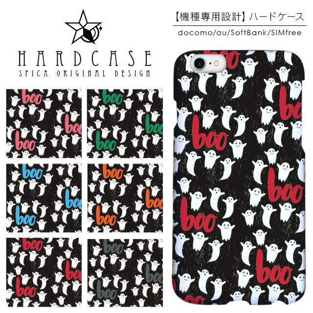 店長おすすめポイント→当店でしか手に入らない、オリジナルデザイン ハードカバー。→フィット感抜群の機種専用設計 ハードタイプ スマホケース 。　装着したままで撮影もできるし操作もできるから超使いやすい！→iPhoneケース 全機種対応＋人気...