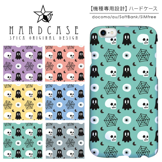 店長おすすめポイント→当店でしか手に入らない、オリジナルデザイン ハードカバー。→フィット感抜群の機種専用設計 ハードタイプ スマホケース 。　装着したままで撮影もできるし操作もできるから超使いやすい！→iPhoneケース 全機種対応＋人気...