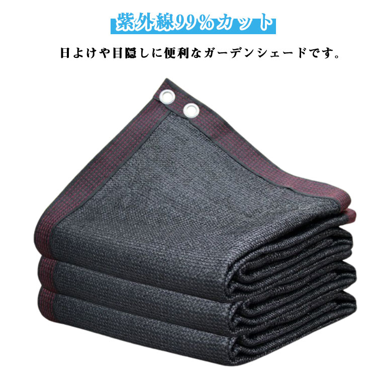 日よけや目隠しに便利なガーデンシェードです。UVカット・遮熱効果でお庭やキャンプをシェードで快適に空間に。真夏の暑い日差しを遮り自然の風を取り入れ、エアコンの使用も抑えらUVカット率も約99％と高いので肌の日焼けや家具や床の劣化も防ぐ事がで...