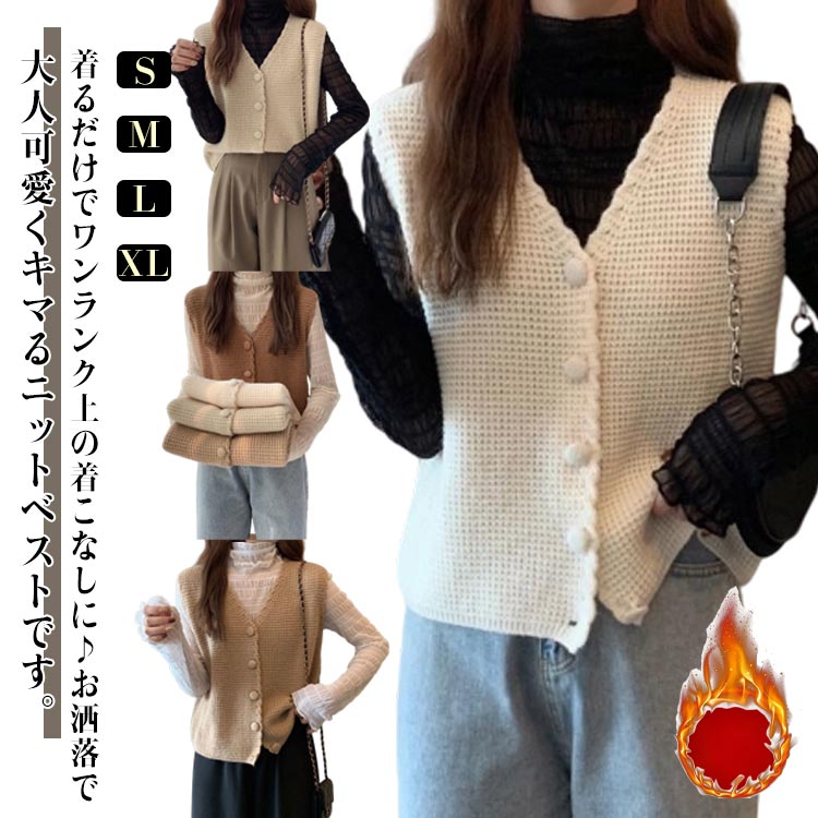 着るだけでワンランク上の着こなしに♪お洒落で大人可愛くキマるニットベストです。ふわっと柔らかいワッフルニットは、程よい厚みでロングシーズン着回しが楽しめる！ゆったりとした美シルエット、シャツやワンピースをインにきて、キレイめコーデが完成！柔...