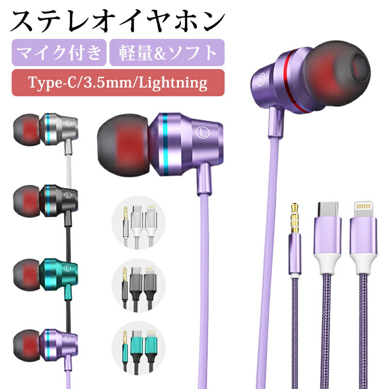 楽天市場】イヤホン 有線 typec(カラーパープル)の通販 楽天市場】イヤホン 有線 typec(カラーパープル)の通販