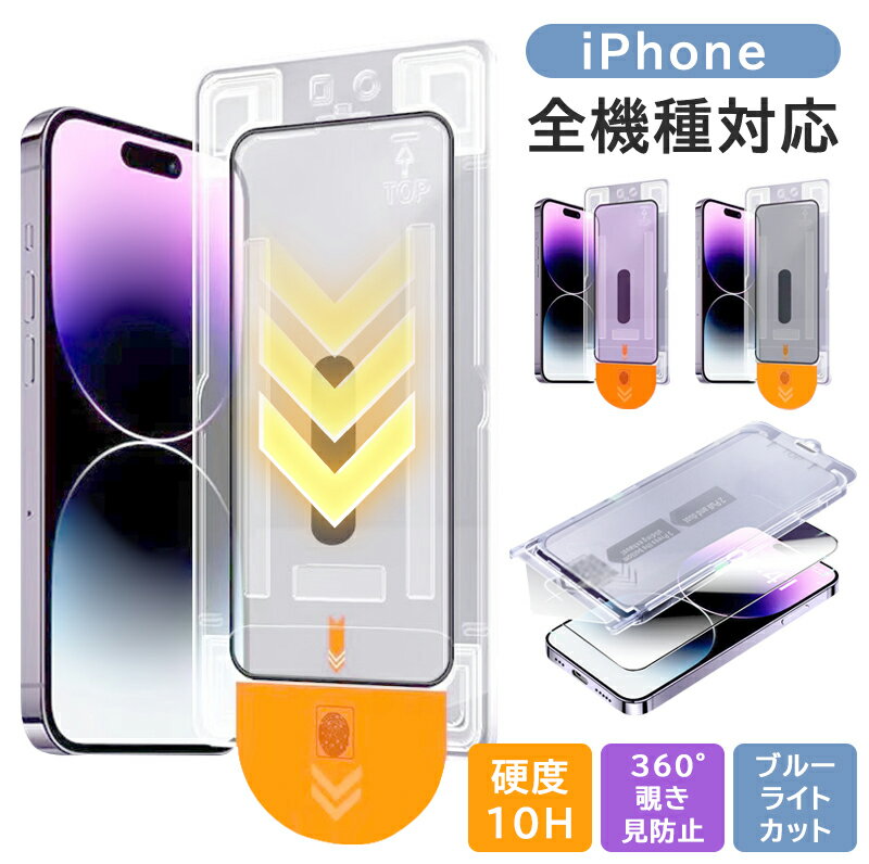 ★★★商品仕様★★★ 素　材：強化ガラス ★★★商品特徴★★★ ・高靭性素材で、わずかな曲げでは割れない柔軟性があります。 ・精密カットで端までしっかり密着し、白フチや見栄えの悪い割れが発生しません。 ・表面コーティングにより、日常的な擦れ...