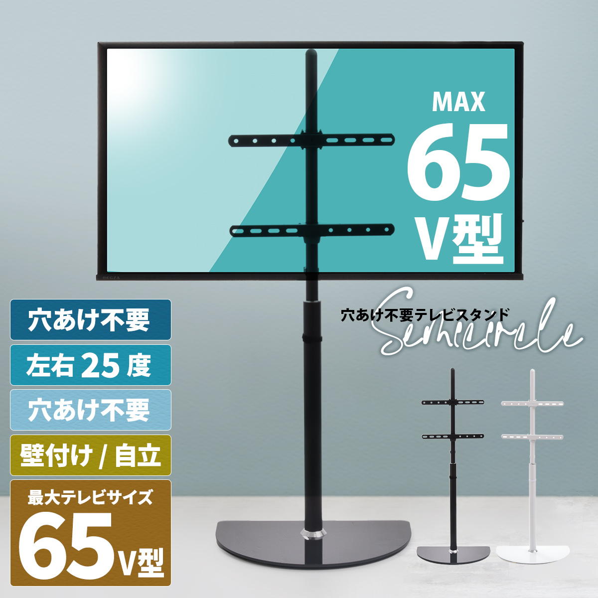 メーカー希望小売価格はメーカーカタログに基づいて掲載しています。※64ページからのINDEXで商品番号にてページ検索頂けます。商品について： 32〜65型までのテレビに対応した、本体耐荷重40kgの壁寄せタイプのテレビスタンド。首振り機能が...