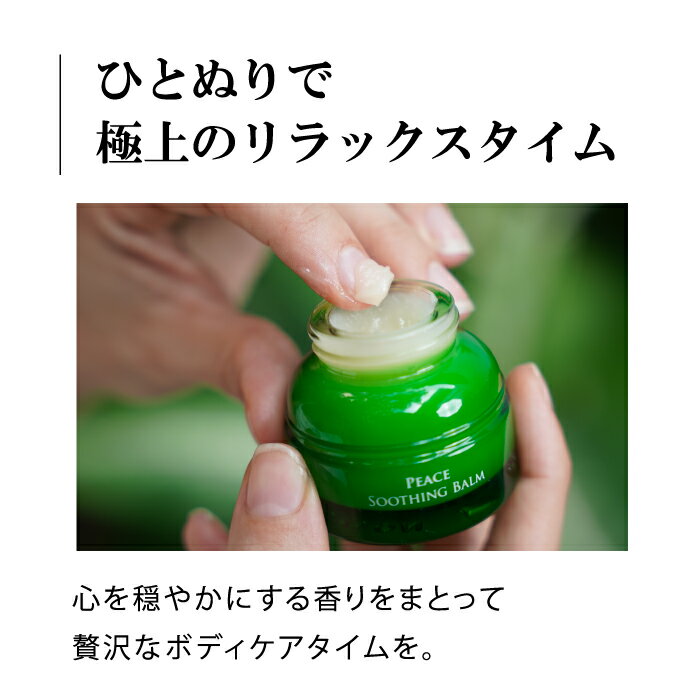 Spa Ceylon PEACE Soothing Balm | h