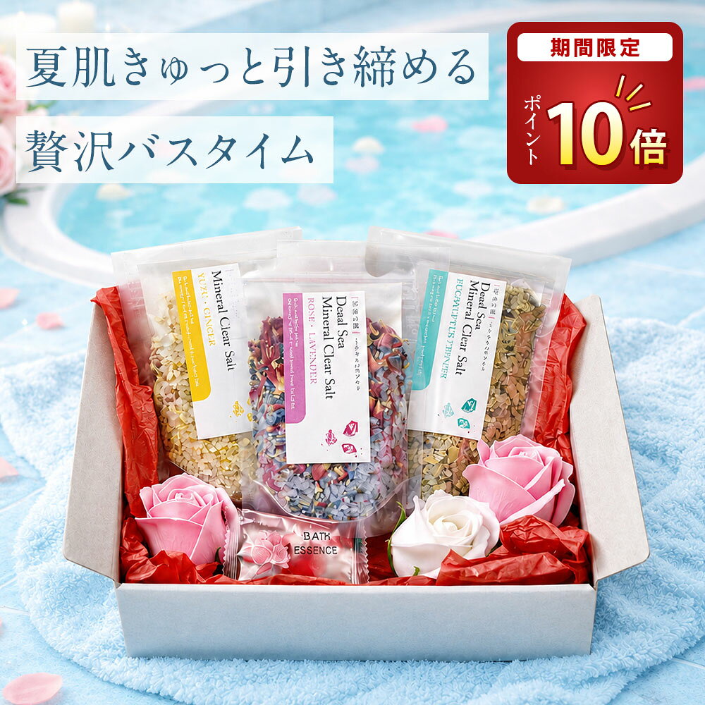※5個以上のご注文に関しましては、 　お時間をいただく場合がございますので、　当店からのメールを必ずご覧ください。 ※ご注文に関してご不明な点がございましたら、 　当店までお問い合わせくださいませ。 【商品名】デッドシーソルト ユーカリミン...