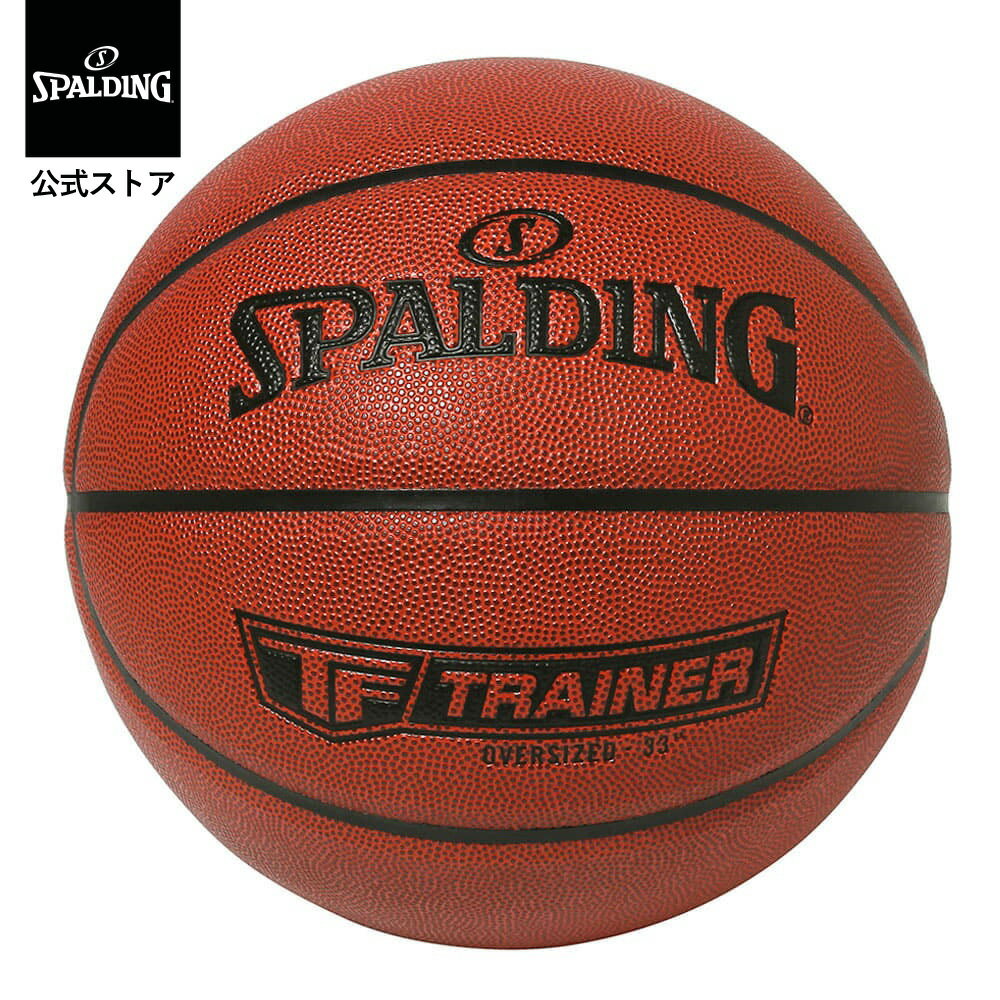 ●素材：合成皮革●サイズ：9号相当●通常の7号球より約10％大きい練習用ボール(円周約84＝9号相当)●ボール重量は通常の7号球と変わらない重さ。【supersale】【22ss】【kaimawari】SPALDING スポルディング バス...