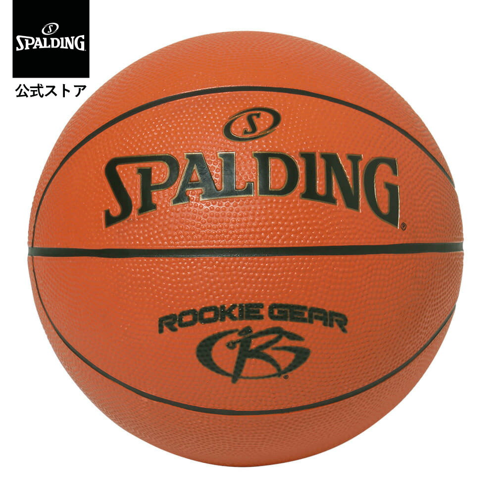 ●サイズ：5号●カラー展開：ブラウン●素材：ラバー●5号サイズの通常のバスケットボールと比較し約15％軽量なボール。●小さな子供でも基礎スキルを楽しく、早く身につけることができます。●小学校低学年向けに開発されたボールです。【supersa...