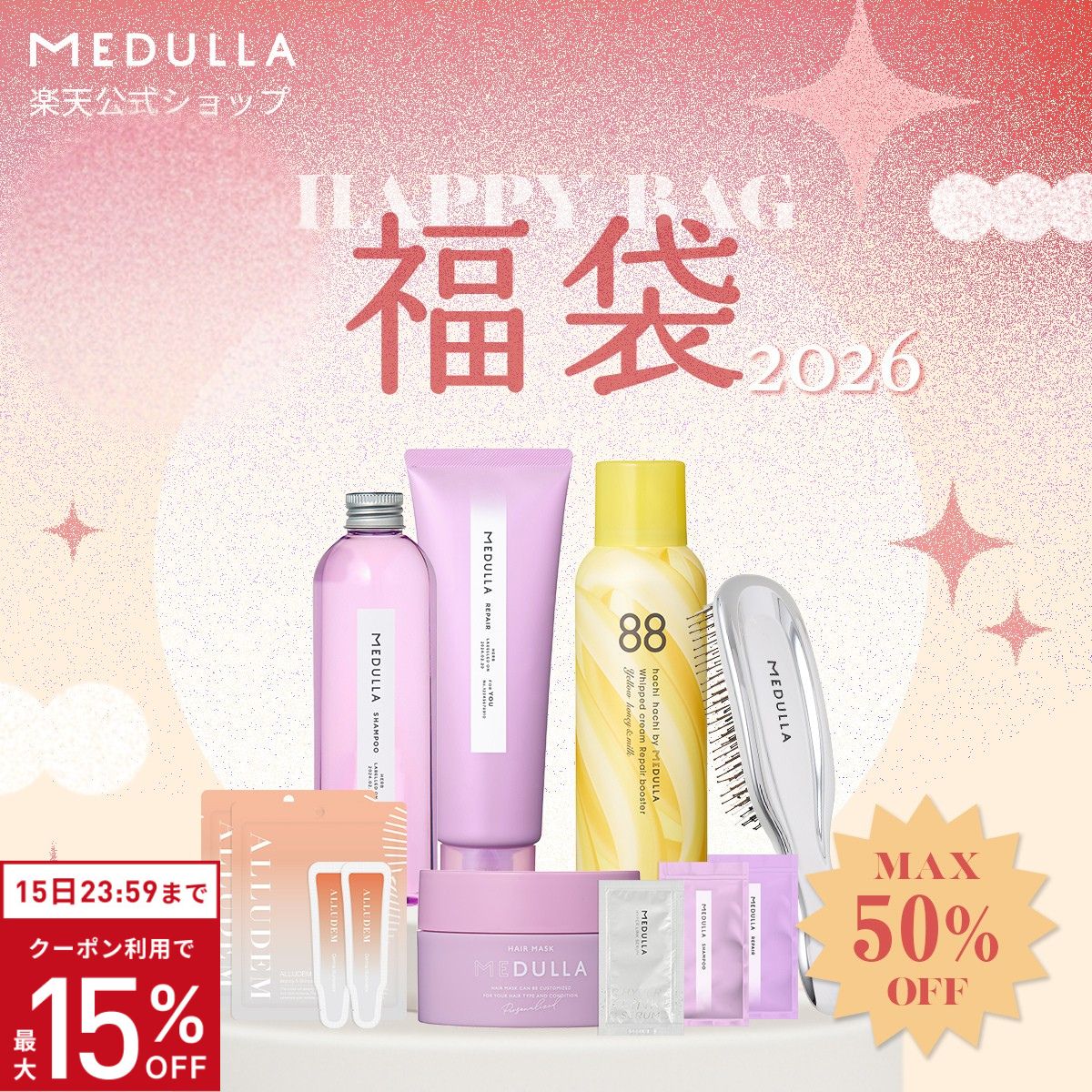 商品詳細 商品名 【パーフェクトケアセット】 ・MEDULLA　シャンプー＆リペア　×1 ・MEDULLA　ハイパーリンクセラム　×1 ・MEDULLA　スカルプリフトブラシ　×1 ・MEDULLA　ヘアマスク　×1 ・MEDULLA　ホイ...