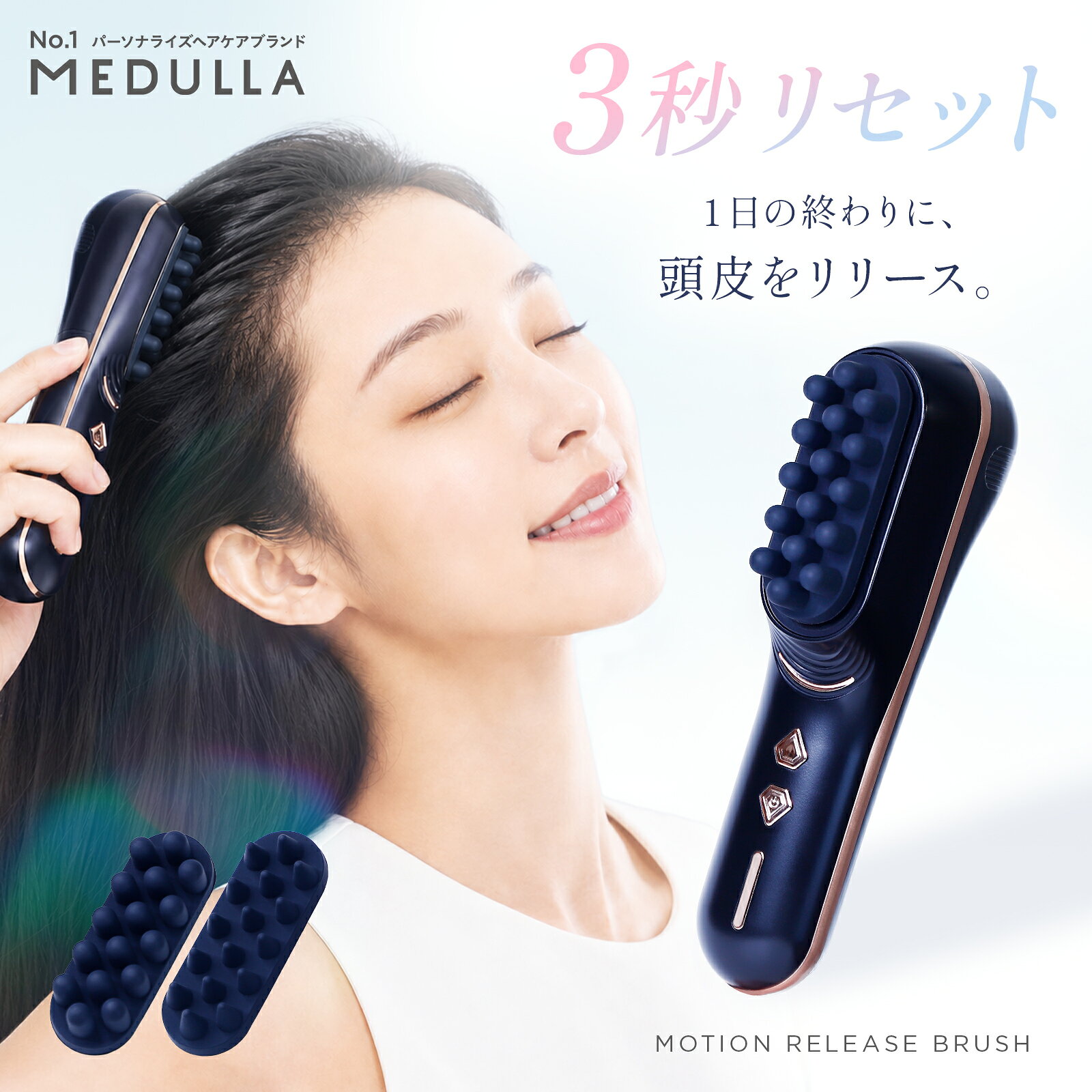 商品詳細 ブランド MEDULLA MOTION RELEASE BRUSH（メデュラ モーション リリース ブラシ） メーカー名 株式会社Sparty 商品紹介 頭皮・首・肩まで使える、振動5段階の電動マッサージブラシ。 【交換式アタッチ...