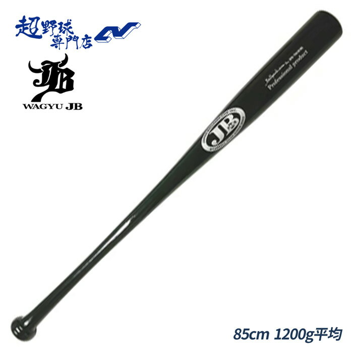 他社ではあまり見かけない1200gの重さを実現した竹バット。体全体にパワーをつけるトレーニングに効果があります。 下半身、上半身、各部位のパワーアップを目的とした素振り・ティーバッティング・フリーバッティングでの打ち込みがおすすめ。 ■ミー...