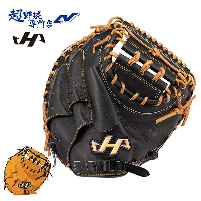 「Dream Field(悠久の夢)」を描くハタケヤマのKシリーズ。 時代のニーズに合わせ、小ぶりで操作性が向上した充実のラインナップ。 【スペシャルジャパンハイド】 特に選別した和牛革を特殊加工した革です。 ■一般硬式キャッチャーミット ...