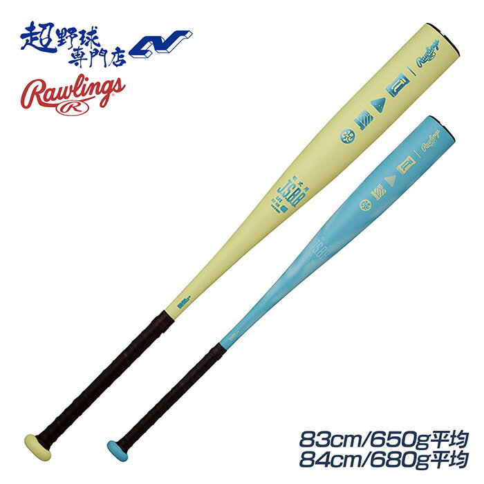 軽量で振りぬきやすい一般軟式金属バット 超々ジュラルミン材を採用した1ピースバット。 69mm太径で当てやすさ向上 ■一般案式金属バット ■83cm/650g平均 84cm/680g平均 ■直径：φ69mm ■素材：超々ジュラルミン ■中国製