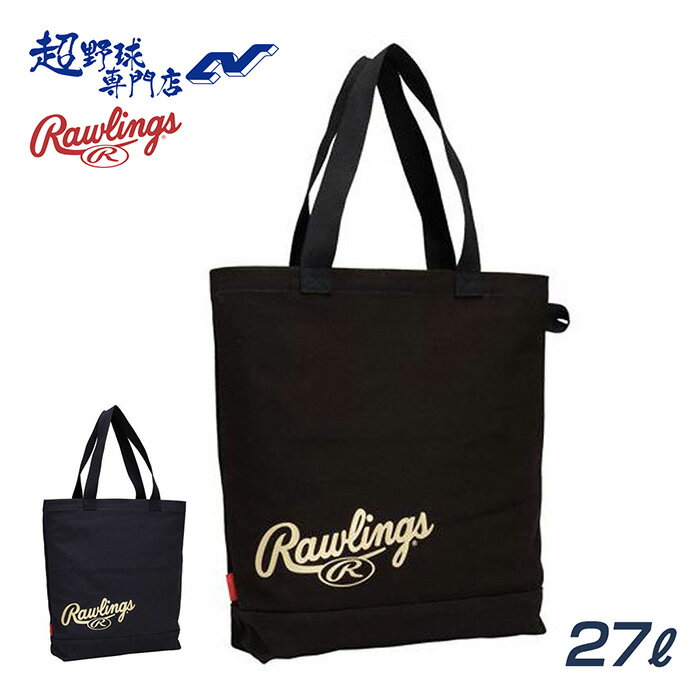 しっかり素材の大容量トートバッグ ■Dカン ■サイドループ ■小物収納吊りポケット付き ■サイズ：W44xH47xD10cm ■27L ■素材：綿 ■中国製