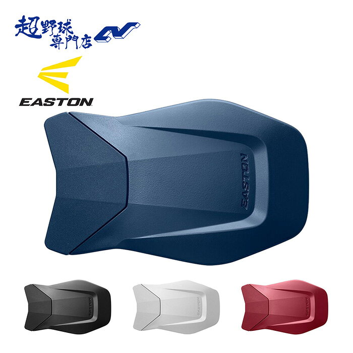 EASTONの打者用ヘルメットにつけることが可能なジョーガード単品 けがのリスク軽減のために装着される方が増えています。 特にリトルリーグの選手から人気 ■全てのイーストンヘルメットに取り付け可能。 ■左右どちらにも取り付け可能。 ■角度調...