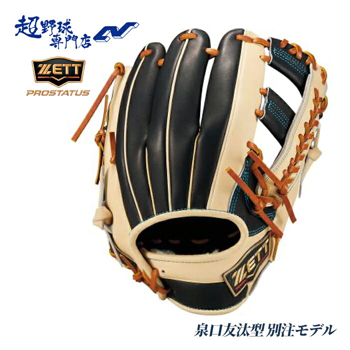 捕球面の張りとしっかり感にこだわったプロステイタスシリーズの限定品。グラブに最適なしなやかさと耐久性をあわせ持つ厳選された北米原皮から日本のタンナーによって加工された軟式プロステイタスレザーの限定仕様。限定のスパイダーウェルダーラベルを搭載...