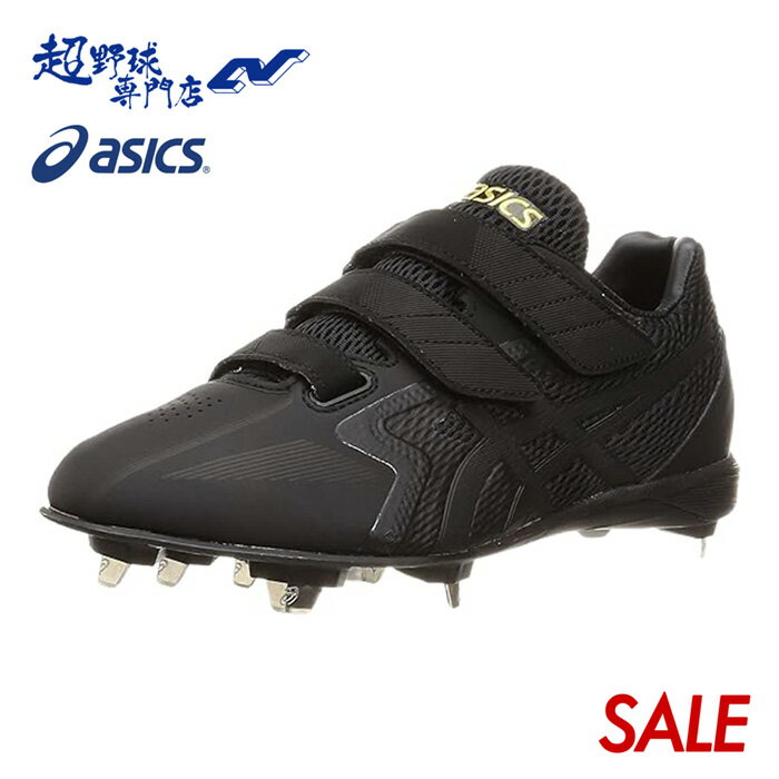 軽さとフィット性を併せ持ったメッシュ素材を広範囲に使用したマジックベルトモデル ■人工皮革/合成底 スパイク加工につきまして