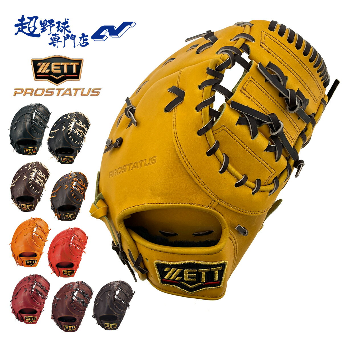 捕球面の張りとしっかり感にこだわったプロステイタスシリーズ。深めのポケット設計。しっかりした風合いで耐久性のある国産牛レザー仕様。 オーソドックスなミドルサイズでワイドなポケットタイプ。 ■高校野球対応 ■シニア対応 ■ボーイズ対応 ■ヤン...